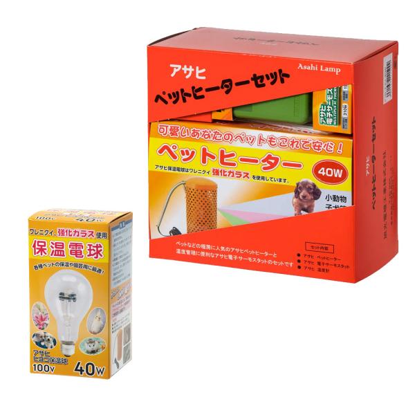 minimalhoon　小動物　鳥　爬虫類　保温　アサヒ電子　ヒヨコ電球　ＰＳ８０　４０Ｗ　4961672150102　アサヒペットヒーターシリーズ　保温電球　ペット用ヒーター　ヒーター　あったか　アサヒ　ペットヒーター　４０Ｗセット　49...