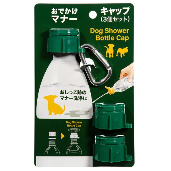 メーカー：伊勢藤 メーカー画像　4966149626104　犬　グッズ　おでかけマナーキャップ　３個セット　グリーン　犬　いぬ　イヌ　DOG　イヌ用　いぬ用　犬用　愛犬　愛犬用　犬用品　いぬ用品　イヌ用品　愛犬用品　用品　オシッコ跡　マナー...