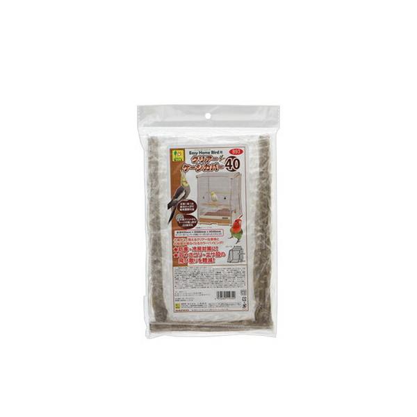 メーカー：三晃商会 eyhb40_part　eyhb40c_part　三晃商会　SANKO　イージーホームバード用クリアーケージカバー40　4976285119309　イージーホームバード40　イージーホームバード40専用　クリアーゲージカ...