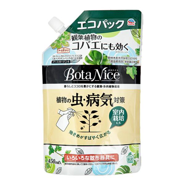 メーカー：アースガーデン 4901080153319　アースガーデン　ＢｏｔａＮｉｃｅ　植物の虫・病気対策　エコパック　４５０ｍｌ　コバエ対策　観葉植物　多肉植物　殺虫殺菌剤　ガーデニング　ガーデニング用品　園芸用品　園芸　観葉　栽培　室内...
