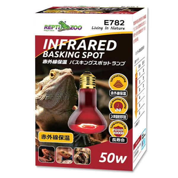メーカー：三晃商会 三晃商会　ＲＥＰＴＩＺＯＯ　赤外線保温バスキングスポットランプ　５０Ｗ　集光型　Ｅ２６　爬虫類　ライト　4976285147821　トカゲ　フトアゴ　フトアゴヒゲトカゲ　リクガメ　ヘルマンリクガメ　ギリシャリクガメ　ケヅ...