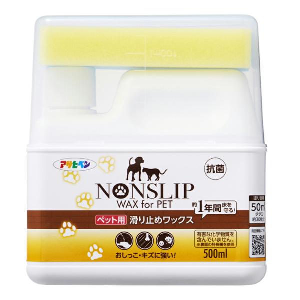 メーカー画像　床用ワックス　ペット用滑り止めワックス　５００ｍｌ　4970925306982　20240214　y24m02　Y.K.　犬　猫　ペット　ワックス　フローリング　すべり止め　滑り止め　おしっこ　キズ　犬用　猫用　ペット用　ペッ...