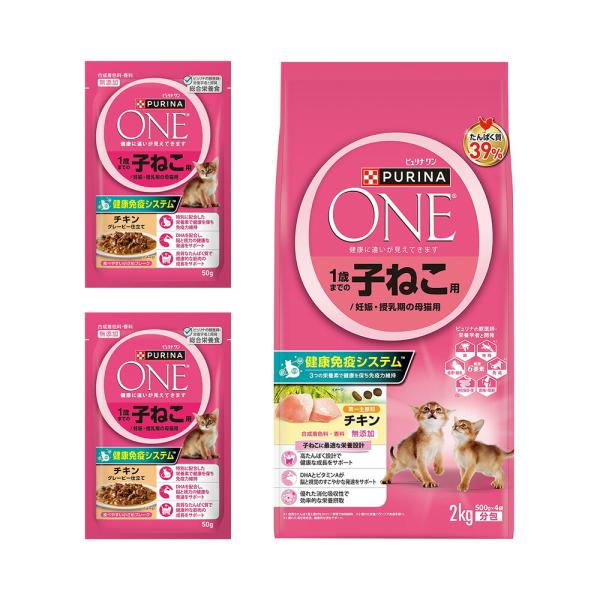 メーカー：ネスレ ピュリナワン　子猫　１歳までの子ねこ用／妊娠・授乳期の母猫用　チキン　２ｋｇ　＋おまけウェット２個　お一人様２点限り　2250003062088　4902201214469　4902201215961　20240326　y...