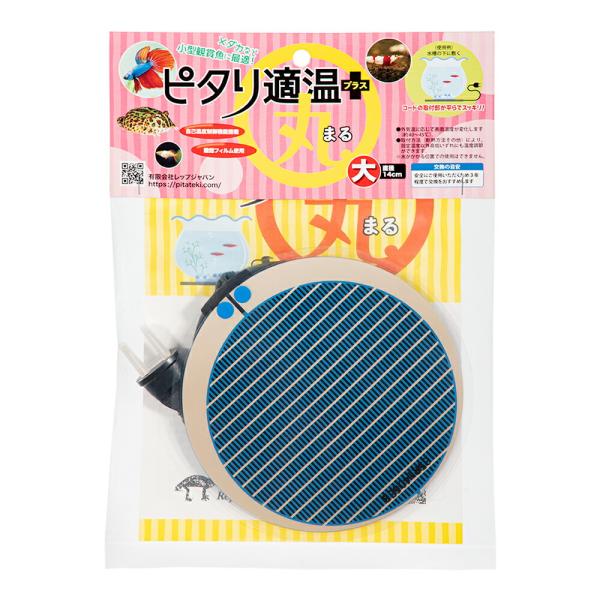 メーカー：レップジャパン midorisyk　heaterhon　アクアリウム用品　アクア用品　ヒーター　保温　保温ボード　レップジャパン　ピタリ適温プラス　丸　大　2.76W　パネルヒーター　小型水槽　昆虫冬季対策　マットヒーター　tac...