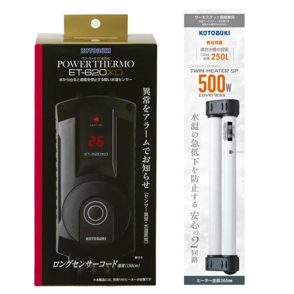 メーカー：コトブキ コトブキ工芸　ツインヒーターSP　500W　120cm水槽用　交換用ヒーター　アクアリウム　アクアリウム用品　アクア　アクア用品　熱帯魚　4972814572386　ヒーター　250L以下　120cm以下　水槽用　水槽用...