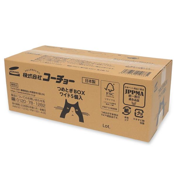 メーカー：コーチョー メーカー画像　猫用　爪とぎ　コーチョー　つめとぎＢＯＸワイド　５個入り　4972316210885　20240515　y24m05　Y.K.　猫　ねこ　ネコ　猫用　ねこ用　ネコ用　キャット　cat　猫用品　用品　ケア　...