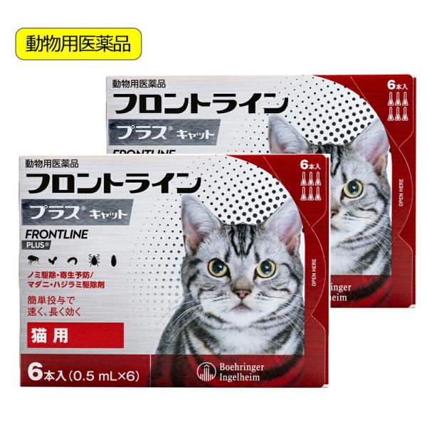 メーカー：ベーリンガー 動物用医薬品　フロントラインプラス　キャット　６本×２　4987743500393　20240710　y24ｍ07　mikari　猫　ねこ　猫用　ねこ用　cat　猫用品　ノミダニ　ノミ　ダニ　マダニ　ハジラミ　駆除剤...