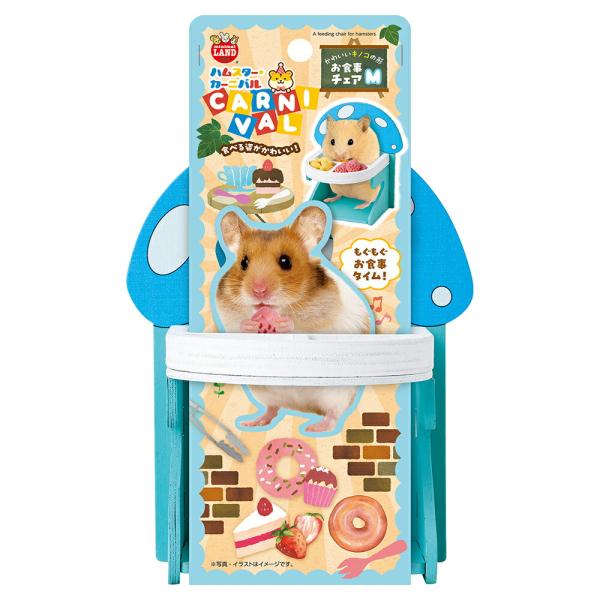 メーカー：マルカン マルカン　ハムスターカーニバル　お食事チェア　M　ハムスター　小動物　小動物用品　給餌　給餌用品　餌皿　皿　食器　かわいい　ベビーチェア型　4906456582649　　20240913　y24ｍ09　kak　ゴールデン...