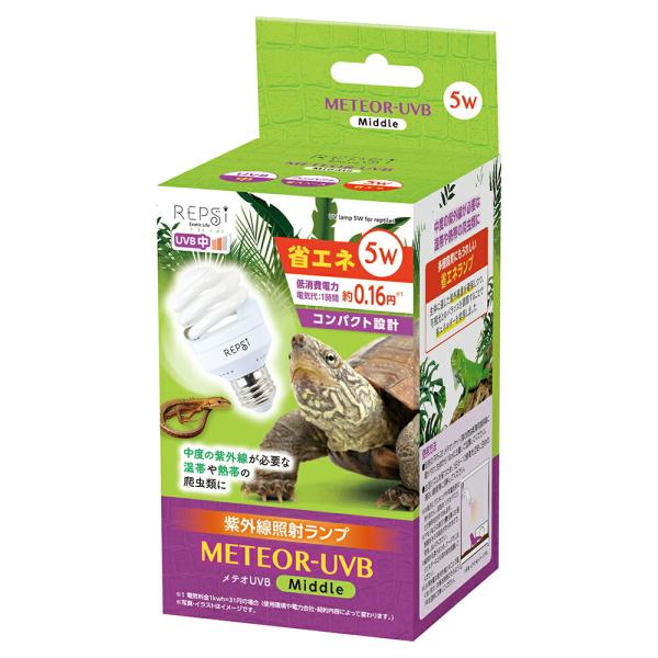 メーカー：マルカン marukan　heaterhon　マルカン　メテオＵＶＢ　Ｍｉｄｄｌｅ　５Ｗ　両生類　爬虫類　ライト　UVライト　バスキングライト　省エネ　夕方　明け方　ＲＥＰＳＩ　Ｅｘｏｔｉｃ　Ｌｉｆｅ　レプシー　490645658...