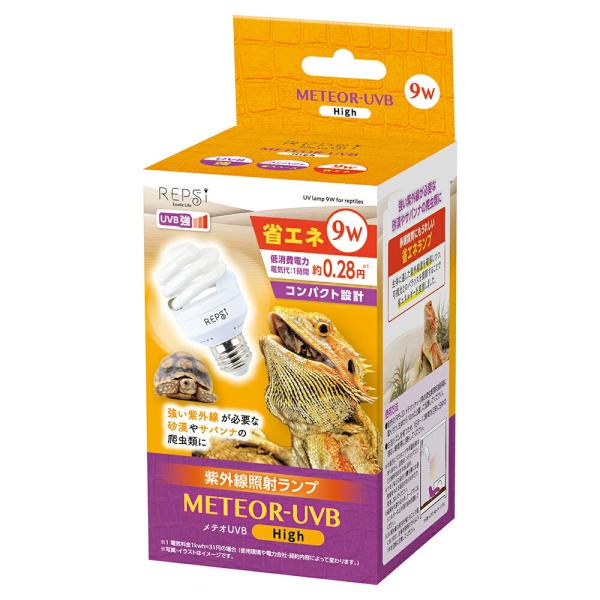 メーカー：マルカン marukan　heaterhon　マルカン　メテオＵＶＢ　Ｈｉｇｈ　９Ｗ　両生類　爬虫類　ライト　UVライト　バスキングライト　省エネ　夕方　明け方　ＲＥＰＳＩ　Ｅｘｏｔｉｃ　Ｌｉｆｅ　レプシー　49064565814...