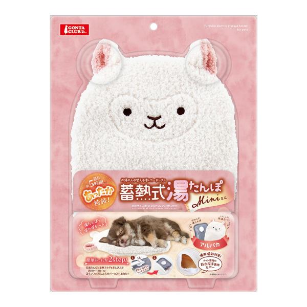 メーカー：マルカン メーカー画像　マルカン　蓄熱式湯たんぽ　ミニ　アルパカ　4906456583165　20241012　y24m10　ktym　蓄熱　蓄熱式　湯たんぽ　小さめ　動物　animal　アニマル　あたたかい　暖かい　長時間　電気...