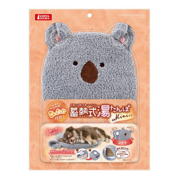 メーカー：マルカン メーカー画像　マルカン　蓄熱式湯たんぽ　ミニ　コアラ　4906456583172　20241012　y24m10　ktym　蓄熱　蓄熱式　湯たんぽ　小さめ　動物　animal　アニマル　あたたかい　暖かい　長時間　電気　...