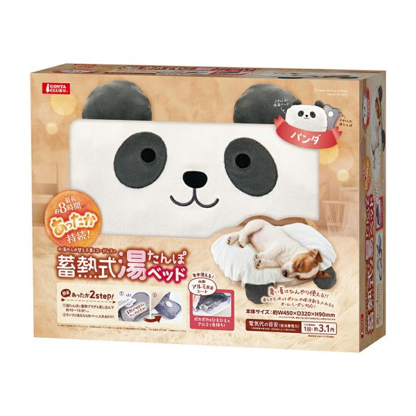 メーカー：マルカン メーカー画像　マルカン　蓄熱式湯たんぽベッド　パンダ　4906456583219　20241012　y24m10　ktym　蓄熱　蓄熱式　湯たんぽ　ベッド　動物　animal　アニマル　あたたかい　暖かい　長時間　電気　...