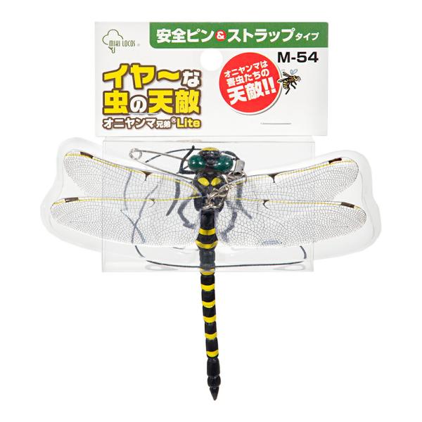 メーカー：エーワン エーワン　オニヤンマ兄弟　Lite　安全ピン&amp;ストラップタイプ　4989586232318　M-54　オニヤンマ　虫よけ　虫除け　防虫　蚊よけ　アブ　天敵　忌避剤　アウトドア　釣り　山登り　キャンプ　昆虫用品　昆...