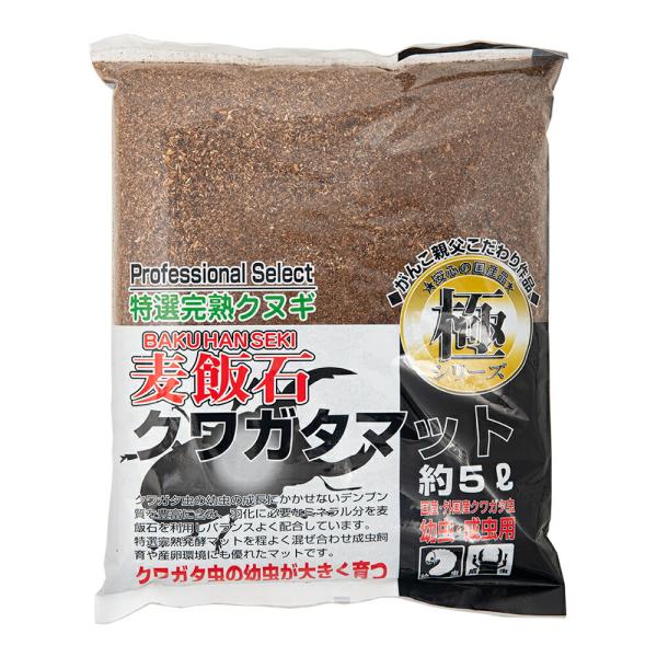メーカー：ソネケミファ ソネケミファ　極　麦飯石クワガタマット　５Ｌ　4948465204013　幼虫用マット　幼虫飼育　成虫用マット　成虫管理　クワガタムシ　クワガタ虫　ダニ　コバエ　対策　防臭　広葉樹マット　クヌギ　消臭　iinstop...