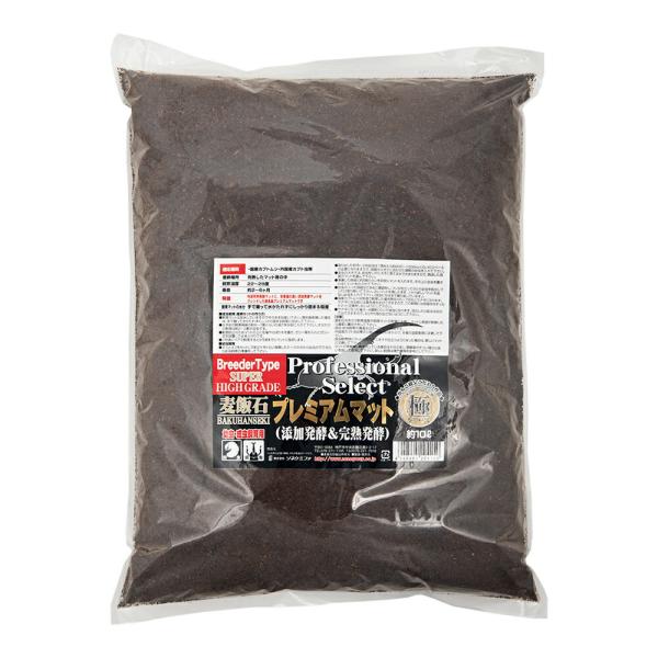 メーカー：ソネケミファ ソネケミファ　極　麦飯石プレミアムマット　１０Ｌ　4948465204150　幼虫用マット　幼虫飼育　成虫用マット　成虫管理　ダニ　コバエ　対策　防臭　消臭　iinstop_mat　昆虫用品　昆虫　昆虫マット　マット...