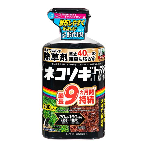 メーカー：レインボー薬品 レインボー　ネコソギエーストップＦ　粒剤　８００ｇ　粒状　最長９ヶ月持続　4903471102661　ガーデニング用品　園芸用品　ガーデニング　園芸　グリーン　除草剤　農薬・噴霧器　除草剤・抑草剤　駐車場　空き地　...