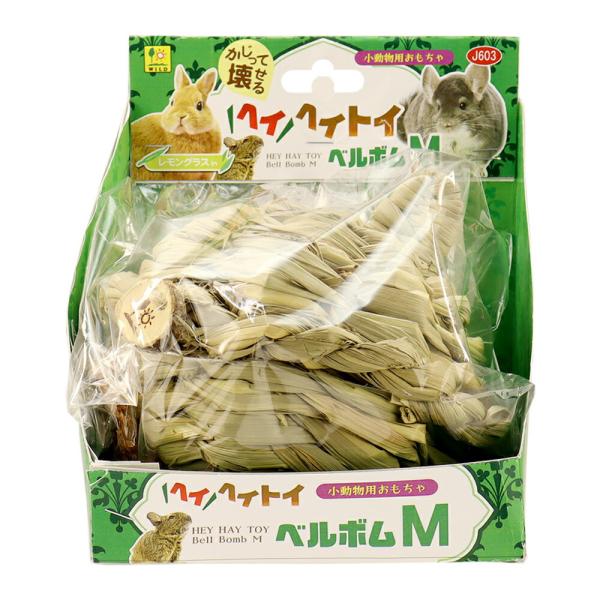 メーカー：三晃商会 三晃商会　ヘイヘイトイ　ベルボムＭ　ウサギ　おもちゃ　4976285196034　J603　SANKO　マット　オモチャ　ハーブ　ベッド　おやつ　レモングラス　ハンドメイド　自然素材　牧草　トイ　牧草トイ　牧草のおもちゃ...