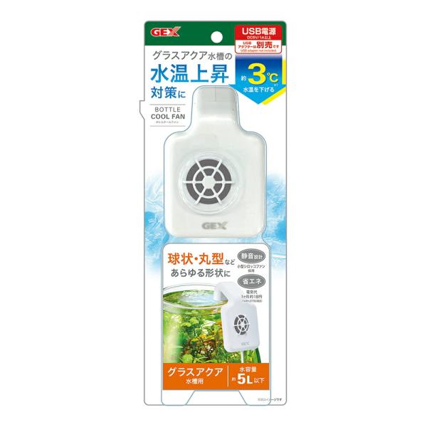 メーカー：ジェックス gexcooler　ＧＥＸ　ボトルクールファン　アクアリウム　アクア　アクア用品　アクアリウム用品　保冷　保冷用品　暑さ対策　暑さ　夏　クーラー　クールファン　ファン　水槽　小型水槽　ボトルアクア　ボトリウム　グラスア...