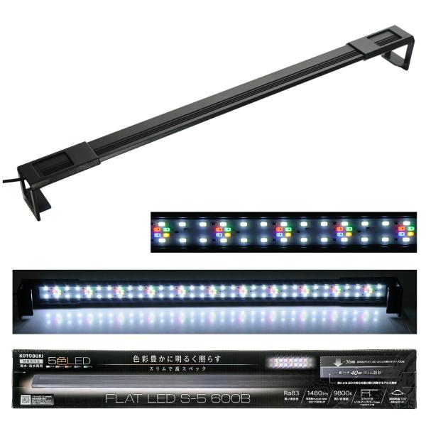 メーカー：コトブキ 水槽　ライト　照明　ＬＥＤ　ＬＥＤライト　ＬＥＤ照明　アクアリウム　アクアリウム用品　アクア用品　アクアリウム　アクア　熱帯魚　金魚　メダカ　エビ　シュリンプ　淡水　淡水魚　淡水水槽　水草　水草水槽　水槽用照明　水槽用ラ...