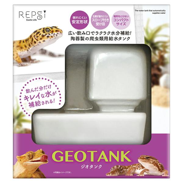 メーカー：マルカン メーカー画像　マルカン　ジオタンク　4906456584209　20250311　ｙ25ｍ03　ktym　ジオ　タンク　給水器　安定形状　安定　形状　スロープ付き受け皿　スロープ　受け皿　皿　コンパクトサイズ　コンパクト...