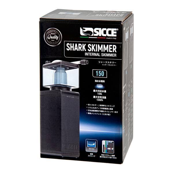 メーカー：シッチェ ＳＩＣＣＥ　シッチェ　プロテインスキマー　シャークスキマー１５０　〜６０ｃｍ水槽　内部式　プロテインスキマー　8011469982761　20250327　y25m03　kak　アクアリウム　アクアリウム用品　海水　海水...