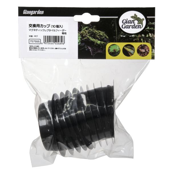 メーカー：ジャイアンガーデン ジャイアンガーデン　マグネティックレプタイルフィーダー用　交換カップ　6975444404872　6975444404896　エサ皿　ヤモリ　爬虫類　クレス　クレステッドゲッコー　ガーゴイルゲッコー　ゲッコー　...