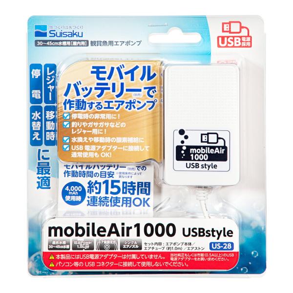 メーカー：水作 水作　エアーポンプ　ＭｏｂｉｌｅＡｉｒ１０００　ＵＳＢｓｔｙｌｅ　4974105006280　20250325　y25m03　ktym　エアー　ポンプ　モバイルバッテリー　停電時　非常用　釣り　ガサガサ　レジャー用　レジャー...