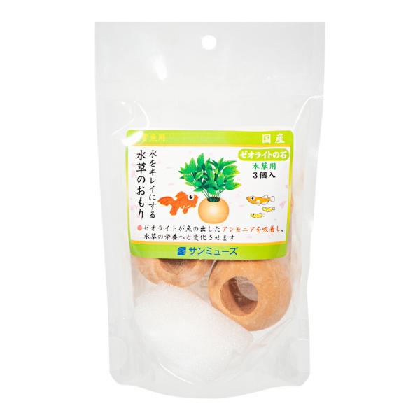 メーカー：サンミューズ サンミューズ　ゼオライトの石　水草用　３個入　4530052200753　20250611　ｙ25ｍ06　Kbsk　アクアリウム用品　アクア用品　アクア　アクアリウム　おもり　アンモニア対策　アンモニア抑制　ＮＨ４　...