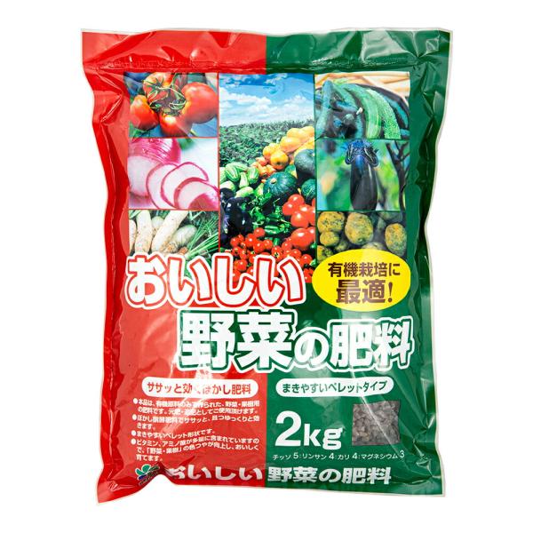 メーカー：自然応用 _gardening　自然応用科学　おいしい野菜の肥料　２ｋｇ　4907579330476　20250725　ｙ25ｍ07　mikari　マグネシウム　リン酸　窒素　加里　カリ　ガーデニング　園芸用品　肥料　栄養　有機栽...