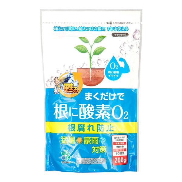 メーカー：自然応用 _gardening　自然応用化学　まくだけ根に酸素Ｏ２　２００ｇ　豪雨　猛暑対策　台風　ガーデニング　園芸用品　用土　ガーデニング用品　花壇　菜園　庭木　多肉　多肉植物　サボテン　観葉植物　栄養剤　酸素　土壌　4907...