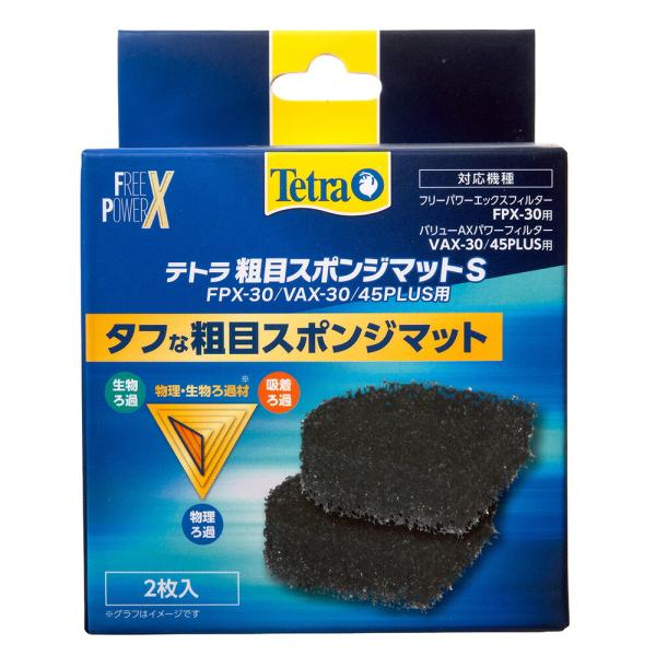 メーカー：テトラ メーカー画像　アクアリウム用品　アクア用品　フィルター　テトラ　粗目スポンジマットＳ　ＦＰＸ／ＶＡＸ３０／４５ヨウ　4571269556110　20250701　y25m07　ktym　アクアリウム　アクア　aqua　用品...