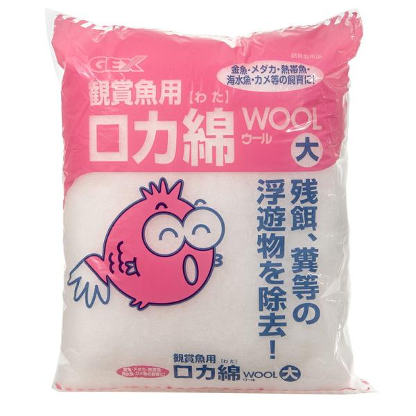 メーカー：ジェックス アクアリウム用品　_aqua　GEX　金魚・メダカ　4972547133601　20150705　観賞魚用　ロカ綿　ウール　大　wool　ジェックス　残餌　糞　浮遊物　除去　金魚　メダカ　熱帯魚　海水魚　飼育　用品　ろ...