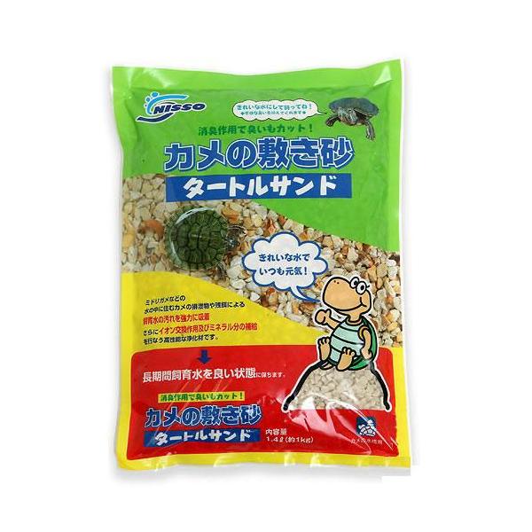 メーカー：ニッソー frditem_hidden　_aqua　kjKPkin　_kame　_hachu　4975637474455　KNI　ニッソーの敷き砂サンド１．４L　nisso　飼育用品　敷き砂　ミドリガメ　消臭作用　高性能　浄化材　...