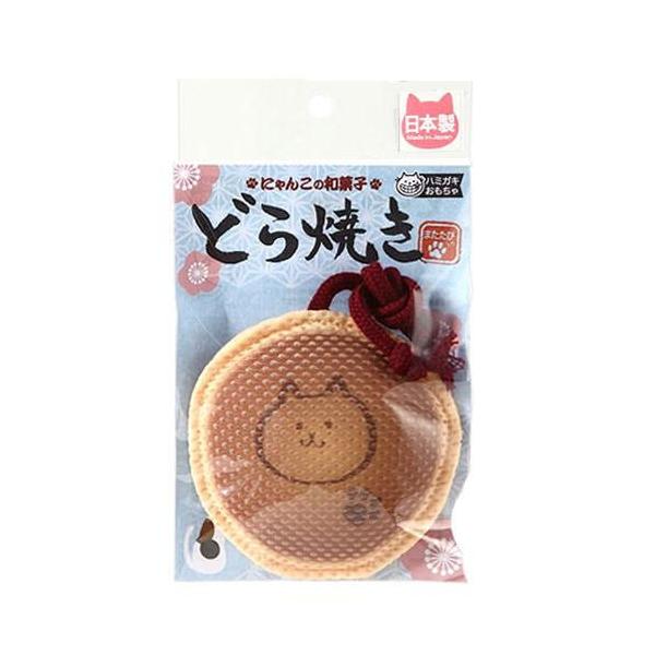 メーカー：イトスイ 4971453054925　コメット　国産ハミガキおもちゃ　どら焼き　猫用品　キヤット　キャットグッズ　ペット用品　ペットグッズ　おもちゃ　玩具　トイ　トーイ　枕　クッション　遊ぶ　デンタルケア　メッシュ　またたび　歯キ...