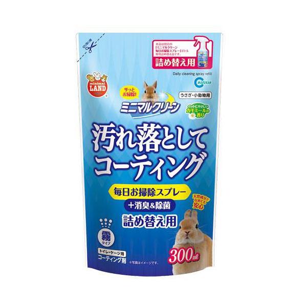 メーカー：マルカン _animal　ミニマルクリーン　毎日お掃除スプレー　詰め替え用　３２０ｍｌ　ＭＲ−４５３　尿石　尿石予防　予防　カモミール　トイレ用　ケージ用　掃除　消臭　除菌　クリーン　クリーナー　スプレー　あわ　うさぎ　小動物　小...