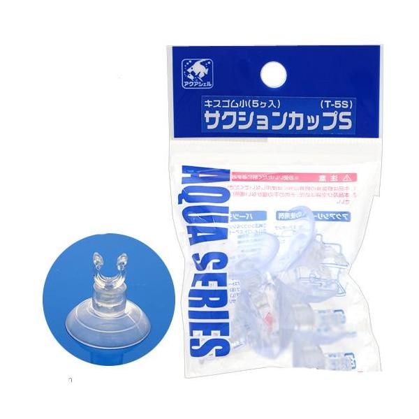メーカー：貝沼産業 アクアリウム用品　_aqua　kjKPkin　金魚・メダカ　サクションカップ　キスゴム　Ｔ−５Ｓ　貝沼産業　パーツ　配管　エアーチューブ　エアチューブ　ＣＯ２　エアーレーション　エアレーション　クリップ　49602229...