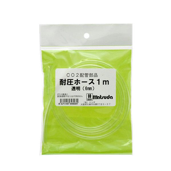 メーカー：マツダ アクアリウム用品　_aqua　アクア用品　ＣＯ２　配管　マツダ　耐圧ホース　１ｍ　クリア　耐圧チューブ　接続　二酸化炭素　添加　4571147643031　20160419　ＫＫ　透明　６ｍｍ　ijoCHAkey　opa2...