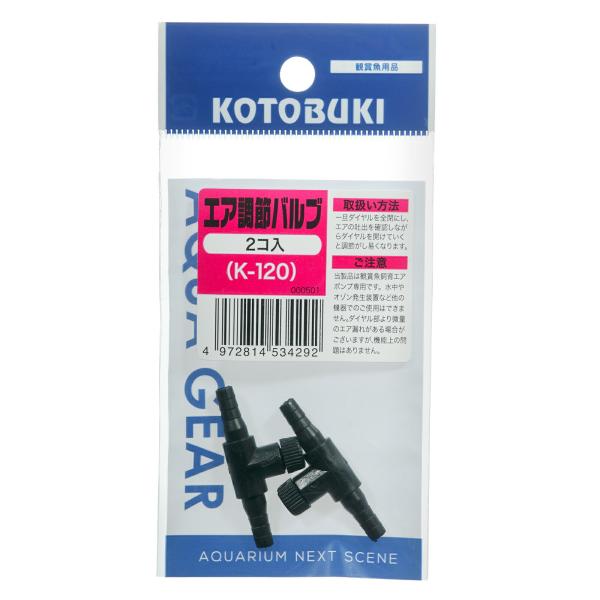 メーカー：コトブキ アクアリウム用品　_aqua　コトブキ工芸　K-120　エア調節バルブ　2個入　アクア用品　フィルター　専用パーツ　交換パーツ　交換用　K-153　ぶくぶく　エアーバルブ　20160405　KK　497281453429...