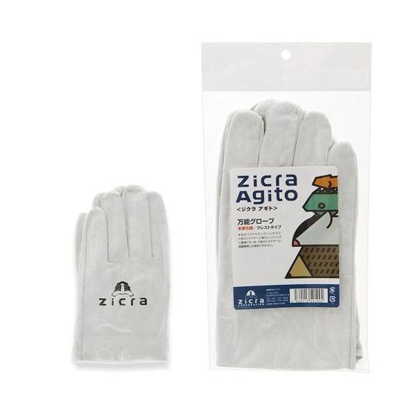 メーカー：ジクラ _daily　_gardening　_animal　_hachu　tmKPkin　_kame　ジクラアギト　ジクラ　アギト　万能グローブ　グローブ　手袋　小動物　鳥　フクロモモンガ　ハリネズミ　ハムスター　リス　フトアゴ　...