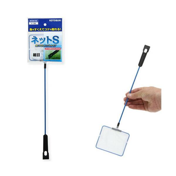 メーカー：コトブキ アクアリウム用品　_aqua　金魚・メダカ　4972814535053　アクア用品　メンテナンス　熱帯魚　金魚　アミ　網　すくう　20160621　ＫＫ　コトブキ工芸　Ｋ−１９６　ネットＳ　細目　コケ取りつき　opa2_...
