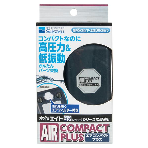メーカー：水作 アクアリウム用品　_aqua　水作　エアコンパクトプラス　4974105006174　20160710　OJIR　KEIRYOU　アクア用品　水作エイト　コア　シリーズ　小型エアポンプ　エアポンプ　エアレーション・キスゴム　...