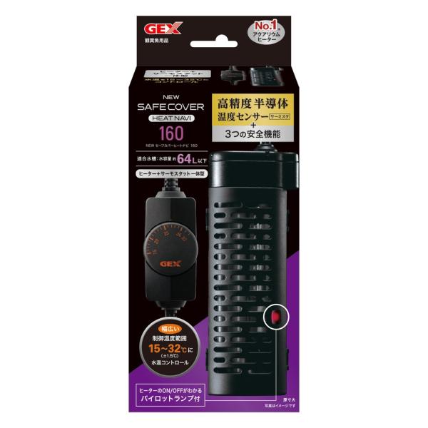 メーカー：ジェックス 25camgexhet　gex　heaterhon　アクアリウム用品　60cm水槽GEX　4972547032829　ＮＥＷ　ニュー　ＫＫ　20160611　セーフカバー　ヒートナビＳＨ１６０　保温　観賞魚　サーモスタ...