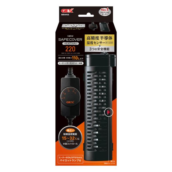 メーカー：ジェックス 25camgexhet　gex　heaterhon　アクアリウム用品　4972547032836　60cm水槽20160611　ニュー　ＮＥＷ　ＫＫ　セーフカバー　ヒートナビＳＨ２２０　アクア用品　保温　観賞魚　サーモ...