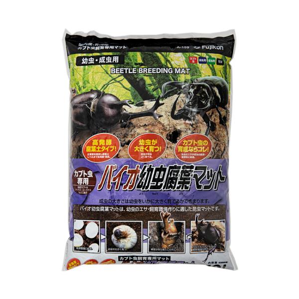 メーカー：フジコン _insect　バイオ幼虫腐葉マット　１０Ｌ　A-159　4977097264492　20160807　腐葉土　ＫＫ　昆虫用品　カブトムシ　かぶと虫　カブトマット　醗酵マット　幼虫　育成　成虫　昆虫マット　繁殖　ブリード...
