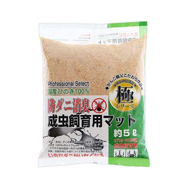 メーカー：ソネケミファ _insect　ソネケミファ　極　防ダニ消臭マット　５Ｌ　4948465204068　20160626　ＫＫ　成虫用マット　成虫管理　カブトムシ　クワガタムシ　かぶと虫　くわがた虫　ダニ　コバエ　対策　防臭　針葉樹マ...