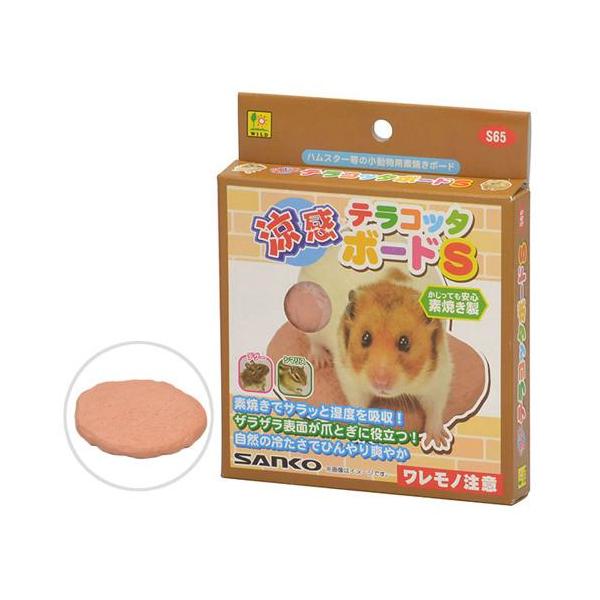 メーカー：三晃商会 minimal　三晃商会　ＳＡＮＫＯ　涼感テラコッタボード　Ｓ　Ｓ６５　ハムスター　保冷　4976285286506　_animal　小動物　小動物用品　ジャンガリアン　ジャンガリアンハムスター　ドワーフハムスター　ドワ...