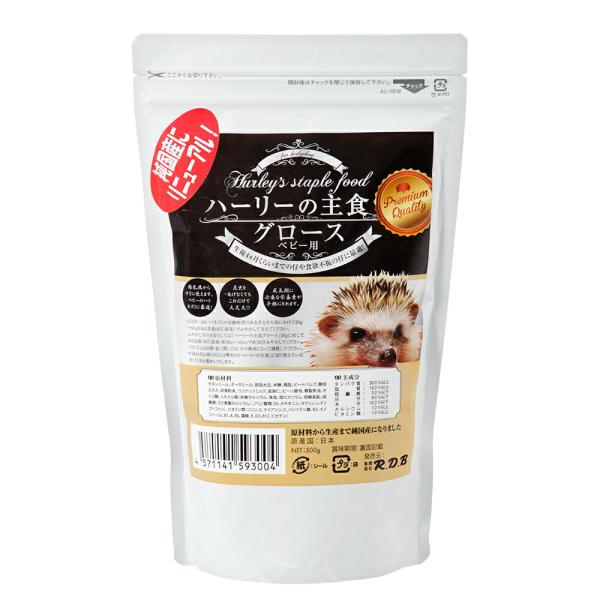 メーカー：R.D.B Ｒ．Ｄ．Ｂ　ハーリーの主食　グロース　ベビー用　５００ｇ　ハリネズミ　フード　餌　エサ　4571141593004　小動物　鳥　ベビー　20180827　ゴハン　ご飯