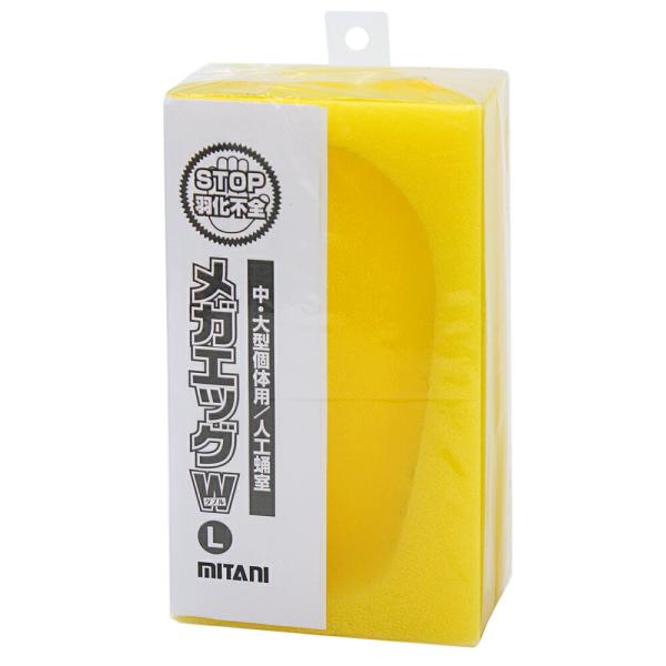 メーカー：ミタニ ミタニ　メガエッグダブルＬ　人工蛹室　大型個体用　さなぎ　羽化不全防止　4961056100747　ＭＴ−０８　カブト・クワガタ・用品　カブトムシ　クワガタムシ　蛹　前蛹　昆虫　羽化不全　羽化　外国産カブト　ヘラクレス　オ...