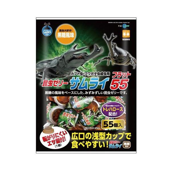 メーカー：マルカン _insect　マルカン　昆虫ゼリー　サムライ　フラット55　昆虫　ゼリー　フード　4906456538523　20160818　OJIR　黒糖　みずみずしい　55個入り　トレハロース　活動エネルギー　広口　浅型　カップ...